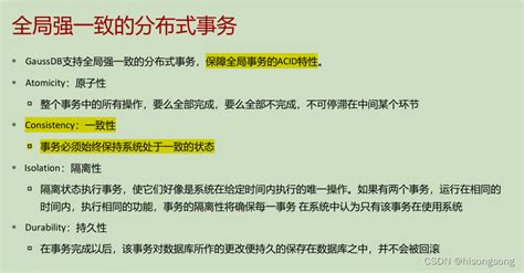 Gaussdb工作级开发者认证—第一章gaussdb数据库介绍 Csdn博客 Gaussdb工作级开发者认证—第一章gaussdb数据库介绍 Csdn博客