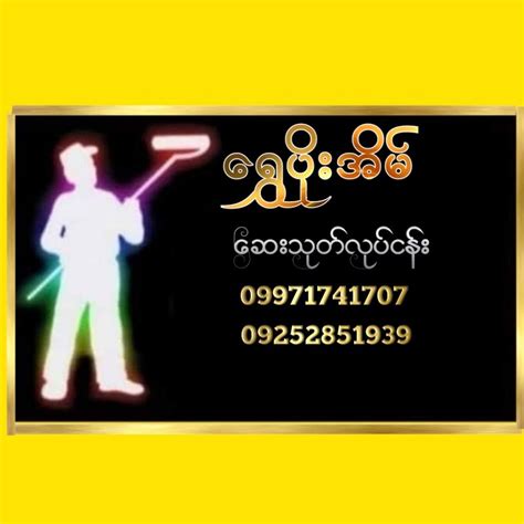 အိမ် ဆေးသုတ်တဲ့ အခါ ပတ်တီး နဲ့ ဆီလာ ဘယ်သူက အရင်ဦးဆုံး အသုံးပြုရတာလဲ
