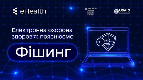 Від шахрайства в інтернеті ніхто не застрахований І один з його найрозповсюдженіших видів є