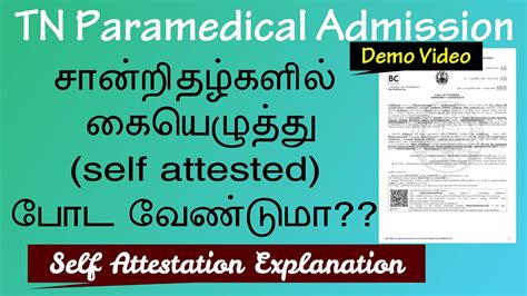 Tn Paramedical Documents Required Self Attestation Self Attested Document