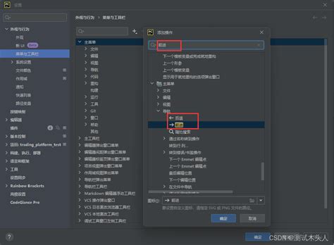 Pycharm个性化设置中文自动注释背景字体等 pycharm中文 CSDN博客