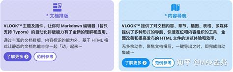 可以这样给 markdown 的引用块设置小标题效果～优雅好用的 typora 主题与增强插件 vlook™ 知乎