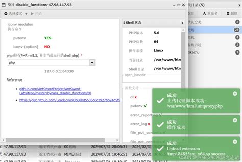 Ctfhub Web进阶 Php Bypass Disablefunction Bypass Iconv 1 Csdn博客 Ctfhub Web进阶 Php Bypass Disablefunction Bypass Iconv 1 Csdn博客