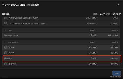 Unity小知识 设置ide工具为中文unity Ide Csdn博客 Unity小知识 设置ide工具为中文unity Ide Csdn博客
