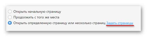 Как сделать Гугл стартовой страницей автоматически