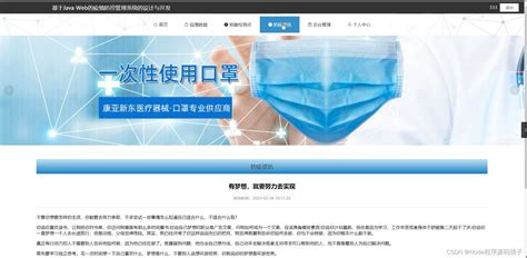 python flask计算机毕业设计web的疫情防控管理系统的设计与开发（程序 开题 论文） python flask web项目 csdn博客