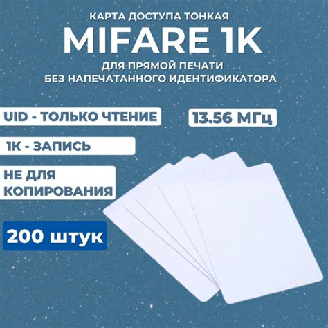 Бесконтактная Mifare Classic 1k Iso Card 13 56 МГц смарт ключ карта доступа Rfid Nfc НЕ ДЛЯ