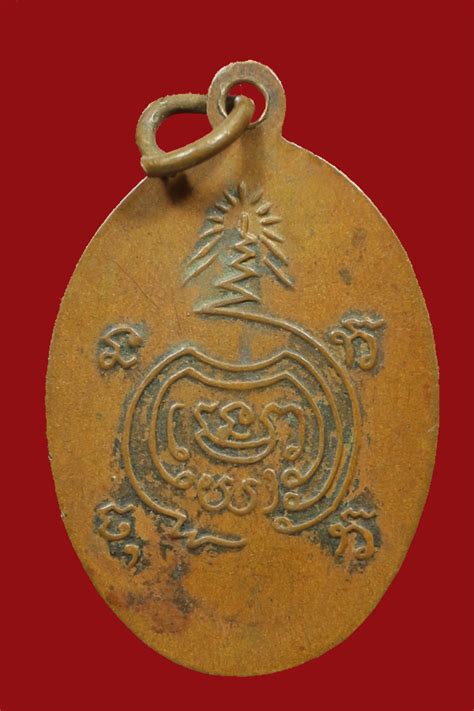 วัดใจ เหรียญหลวงพ่อแดง รุ่น3 พิมพ์อุงอ ปี2510 เนื้อทองแดง วัดทุ่งคอก จ สุพรรณบุรี พร้อมบัตรดี