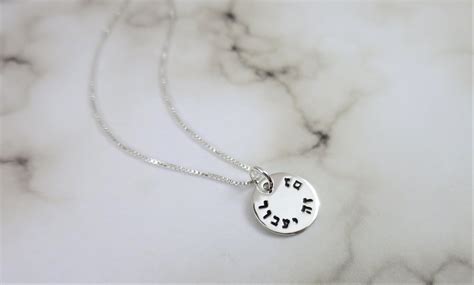 Sterling Silver Hebrew Necklace This Too Shall Pass Inspirational