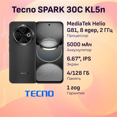 Смартфон Tecno Spark 30c Kl5n купить по выгодной цене в интернет магазине Ozon 1721607187