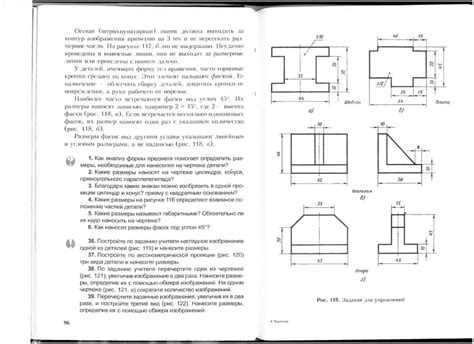 Черчение А Д Ботвинников В Н Виноградов И С Вышнепольский презентация онлайн