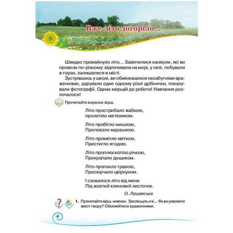 НУШ 3кл Українська мова та читання Підручник частина 2 Богданець Білоскаленко Н І 67672