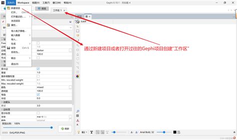 matlab gephi复杂网络画图基操 matlab复杂网络 csdn博客