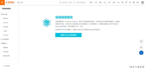 阿里云镜像仓库：拉取和推送docker镜像 阿里云开发者社区