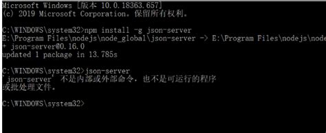 无法将json Server项识别为cmdlet 哩个啷个波 博客园