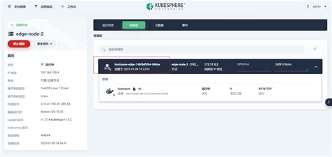 在 Kubernetes 中部署并使用 KubeEdge 知乎