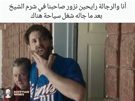By Marwan Khaled Ft Khaled Bassem By Egyptian Memesfacebook