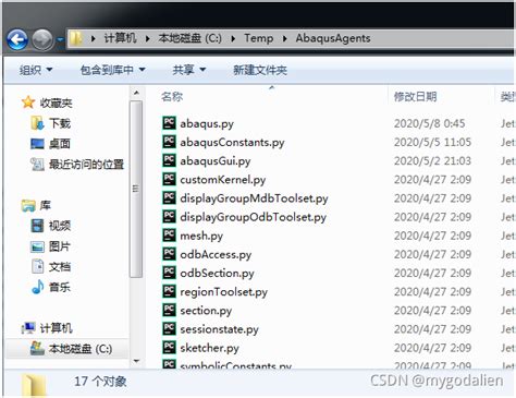 abaqus二次开发手册【随书代码使用说明】 abaqus二次开发手册pdf csdn博客
