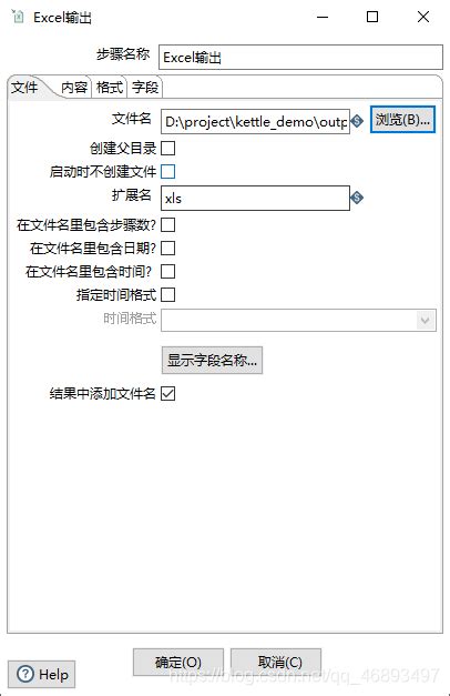 kettle 入门案例 csv文件→excel文件 ketttle csdn博客