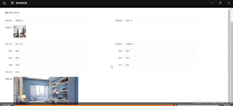基于ssm vue房屋出租管理系统 开题报告 程序 论文 java csdn博客