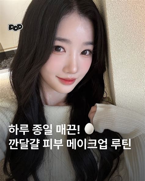 팝뷰 🍂 가을 뮤트들을 위한 뷰티템 추천 모카무스가 유행함에 따라 가을웜과 가을뮤트들이 주목받고 있습니다 😍 그동안 소외받았던 가을 뮤트톤들은 올해를 마음껏 즐기시길