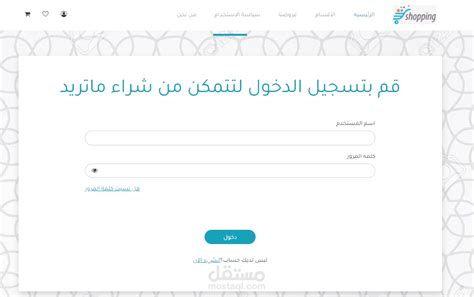 Arabic E Commerce مستقل