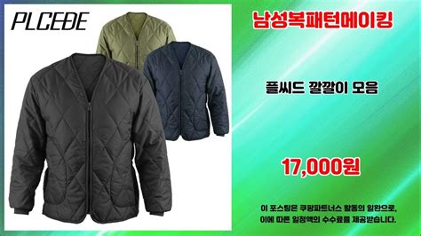 남성복패턴메이킹 추천 지금 사야 후회 없는 초특가 상품 최저가 검색 핫딜 쇼핑 리스트 Youtube