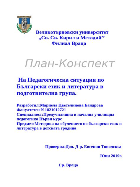 Domashni Lyubimci Pdf