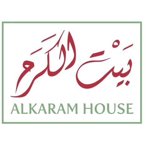 مطعم بيت الكرم