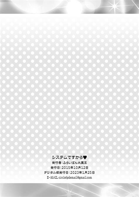 System Desu Kara Page Nhentai Hentai Doujinshi And Manga