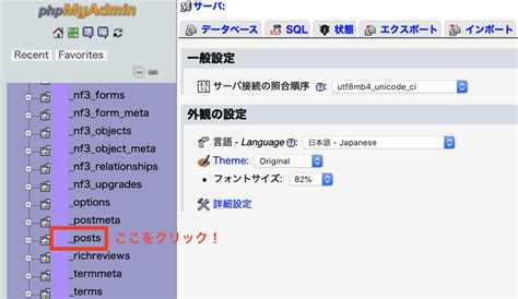 Wordpressのリビジョンを削除する3つの方法 Super Clear Contents