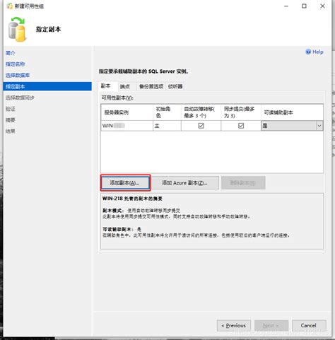 Sql Server 2016 Alwayson实现无域高可用全教程sqlserver 2016 Alwayson 安装教程 无域控 Csdn博客