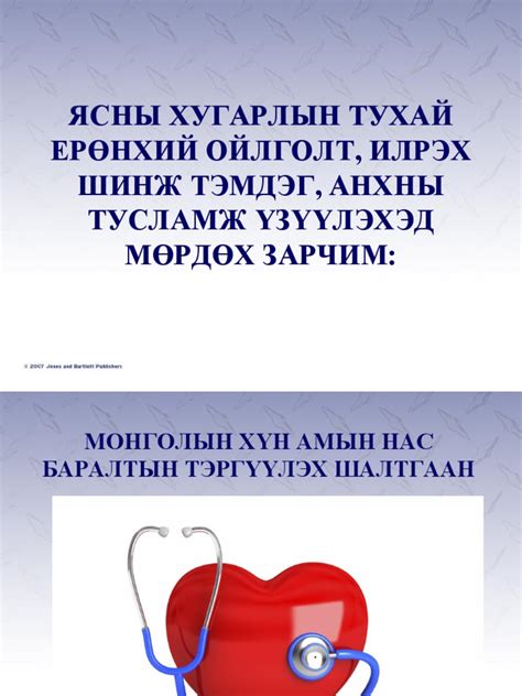яс хугарал Pdf Pdf