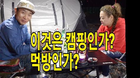 동계체험캠핑원터치텐트먹방밀양구천계곡 캠핑장 Youtube