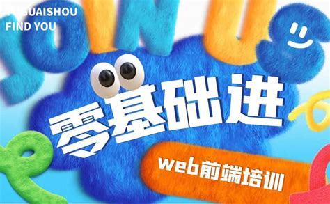 天津web前端培训班如何回本（零基础进） 知乎