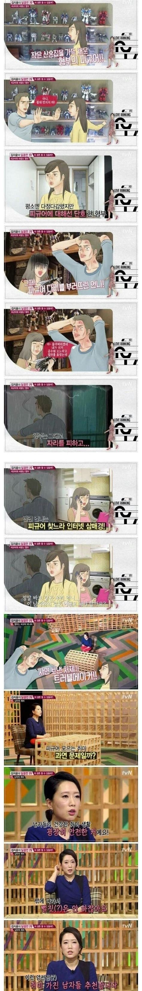 형부의 취미가 싫다는 처제 포텐 터짐 최신순 에펨코리아