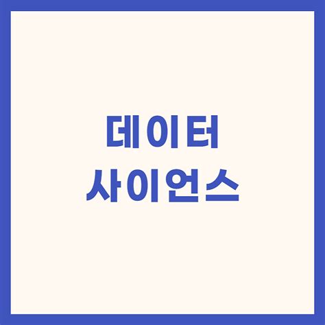 [pandas] 데이터프레임의 생성 — 초코모찌의 기획일기 record
