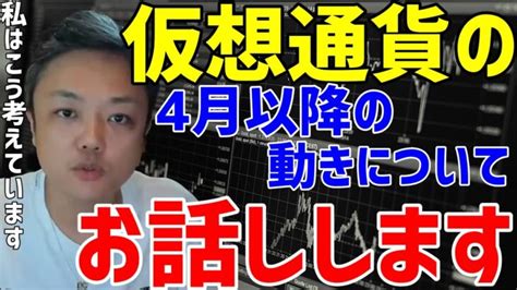 仮想通貨の今後の動きは になると予想します！ │ 金融情報のまとめ