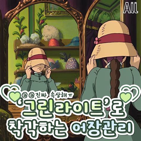 언니포인트 L 자기관리 메이크업 연애치트키 커플심리 L 💚그린라이트라 생각해서 썸인가 싶은데 아닌 어장관리인 증거들💔 상처받지마 연애 썸 그린라이트