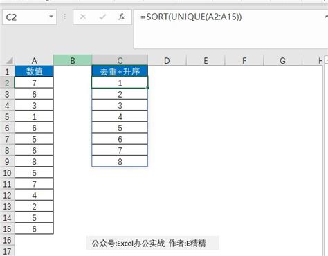 去重排序 excel去重 排序，从没想到如此简单 csdn博客