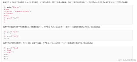 Python（一基础） Csdn博客