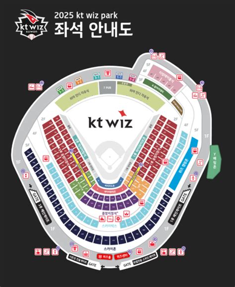 수원 Kt위즈파크 관람 꿀팁 총정리자리 추천부터 반입 물품 교통까지 한눈에