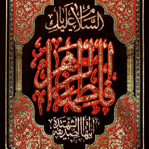 قیمت و خرید پلاکارد آویزی زربافت طرح السلام علیک یا فاطمه الزهرا ایتها