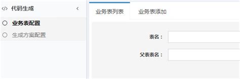jeesite快速开发 一对多表，主子表 jeesite设置子表的行号 csdn博客