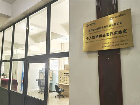 实验室 陕西安全产业计量检测有限公司 自救器检测 气瓶检验 呼吸器检验