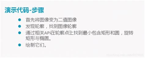 Opencv之矩形和圆形的绘制（椭圆和具有倾斜角度的矩形）c Opencv 画带角度的矩形 Csdn博客