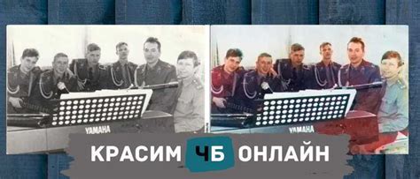 Как раскрасить черно белое фото онлайн разные варианты