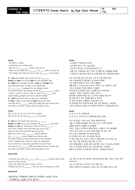 일산중 3학년 미래엔 7과 문법 가정법과거 6289345 Teacherkina Live