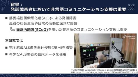 [jsai24] ecog based motor imagery classification using retentive