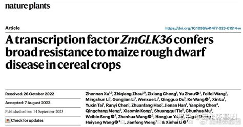 奥维森科技：多组学研究成果发表于nature子刊《nature Plants》！ 知乎